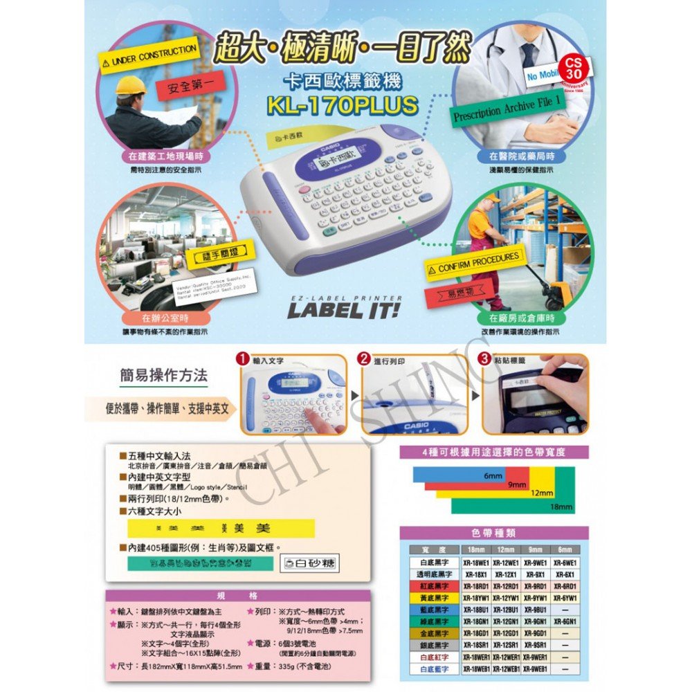 Casio KL-170 Plus Label Printer